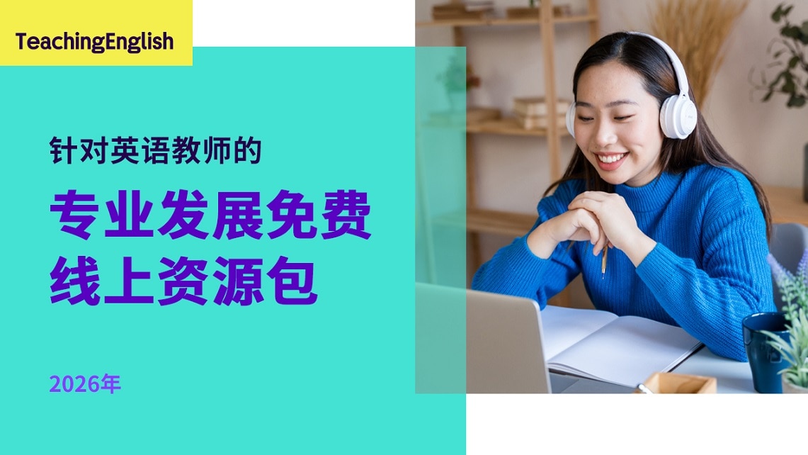 2026 portfolio of Professional Development Resources for English ...