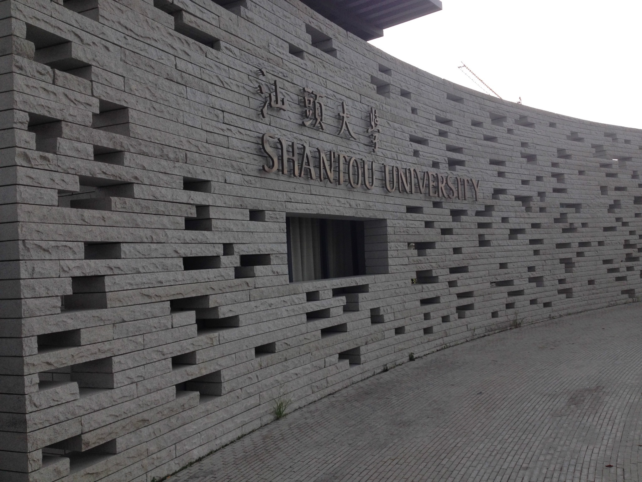 Case Study: Shantou University | British Council