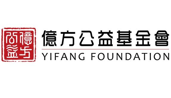 億方公益基金会 | British Council
